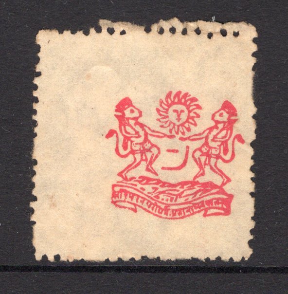 INDIAN STATES - SHAHPURA stamps, covers and philately – Latin American ...