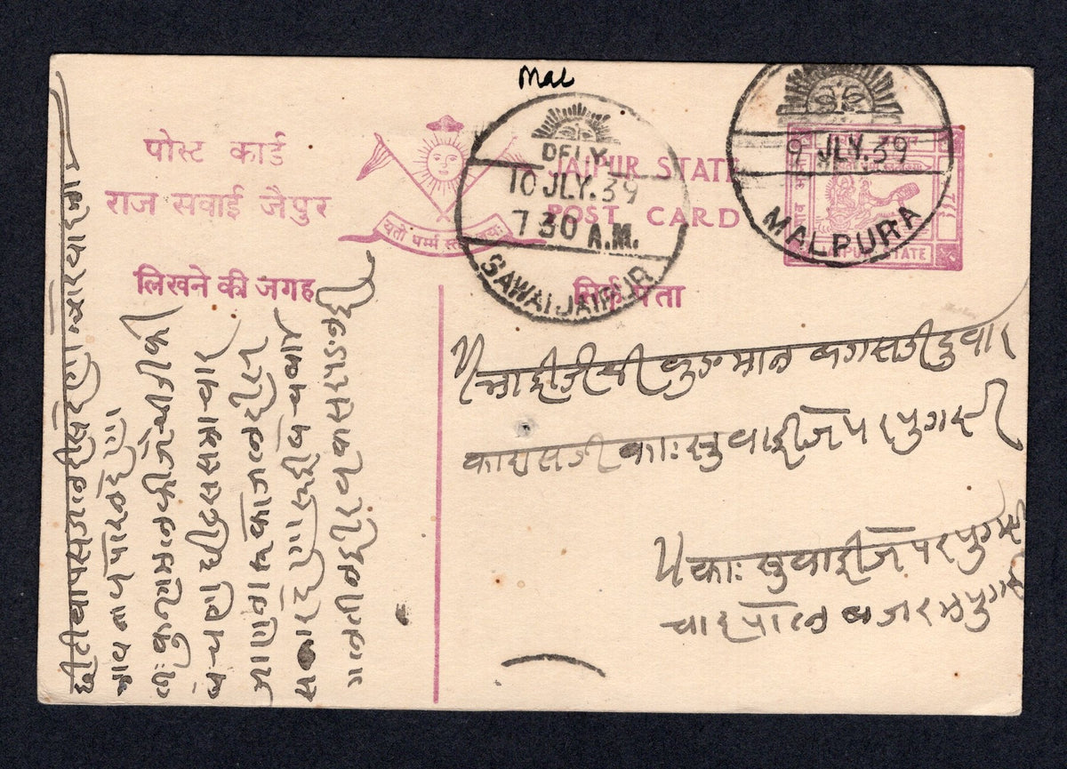 INDIAN STATES - JAIPUR stamps, covers and philately – Latin American ...