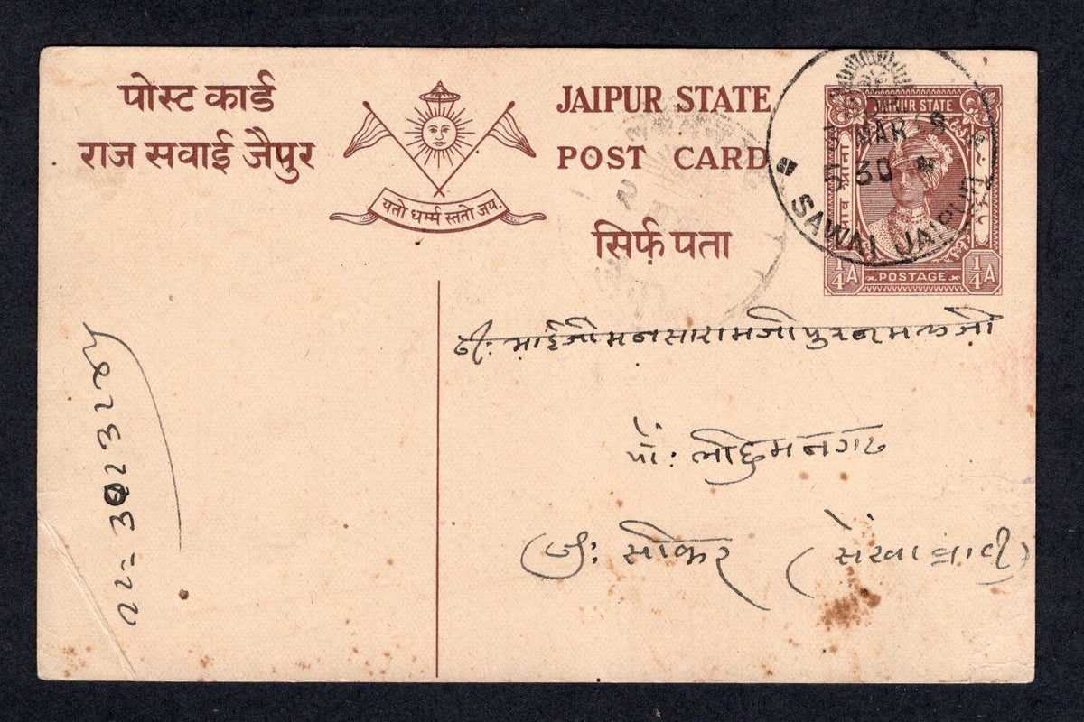 INDIAN STATES - JAIPUR stamps, covers and philately – Latin American ...