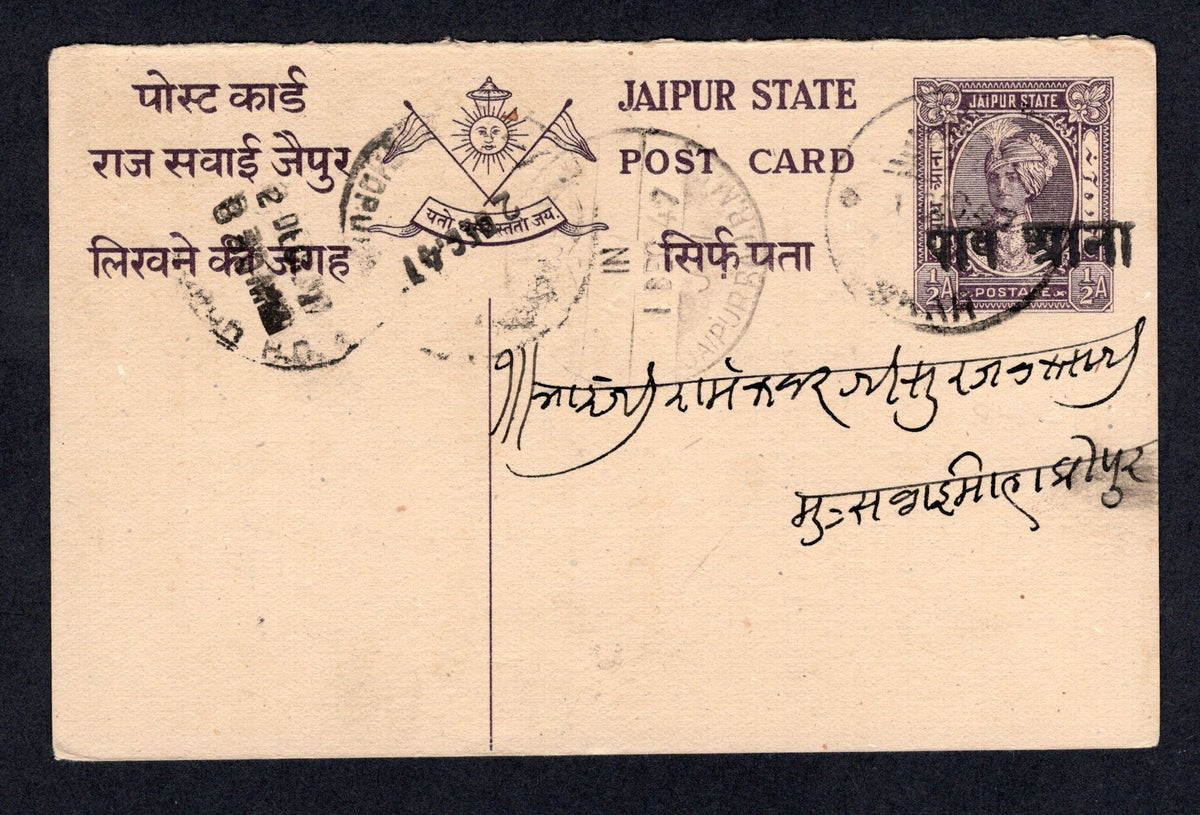 INDIAN STATES - JAIPUR stamps, covers and philately – Latin American ...